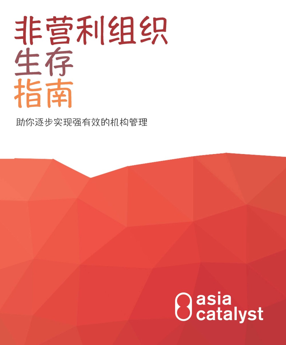 Asia Catalyst » Full Manuals